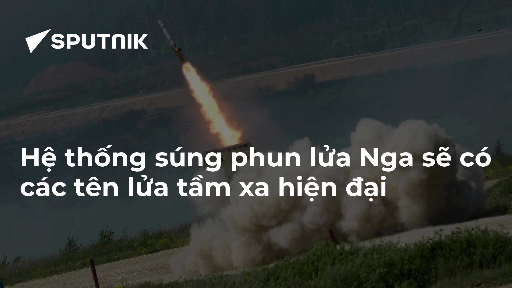 Hệ thống súng phun lửa Nga sẽ có các tên lửa tầm xa hiện đại - 21.09.2016, Sputnik Việt Nam