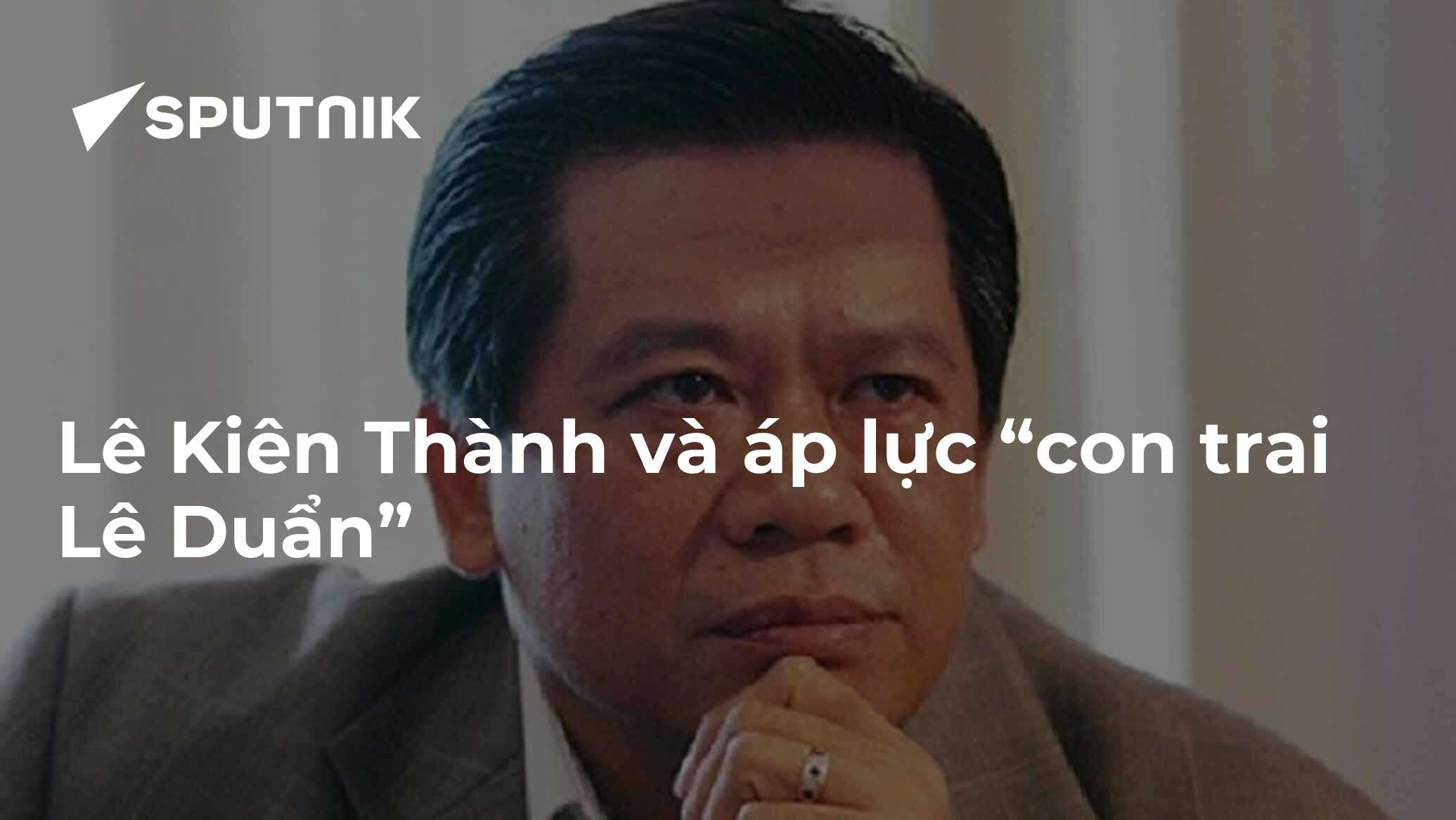Lê Kiên Thành và áp lực “con trai Lê Duẩn” - 15.04.2024, Sputnik Việt Nam