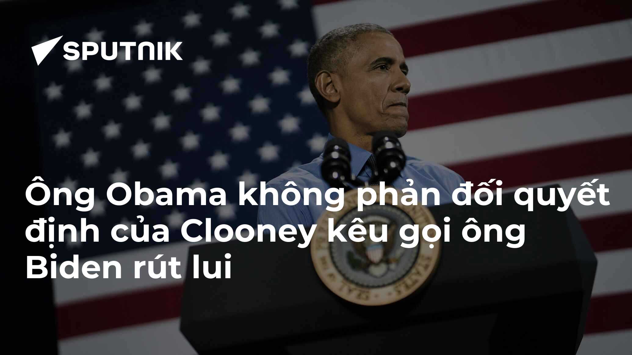 Ông Obama không phản đối quyết định của Clooney kêu gọi ông Biden rút ...