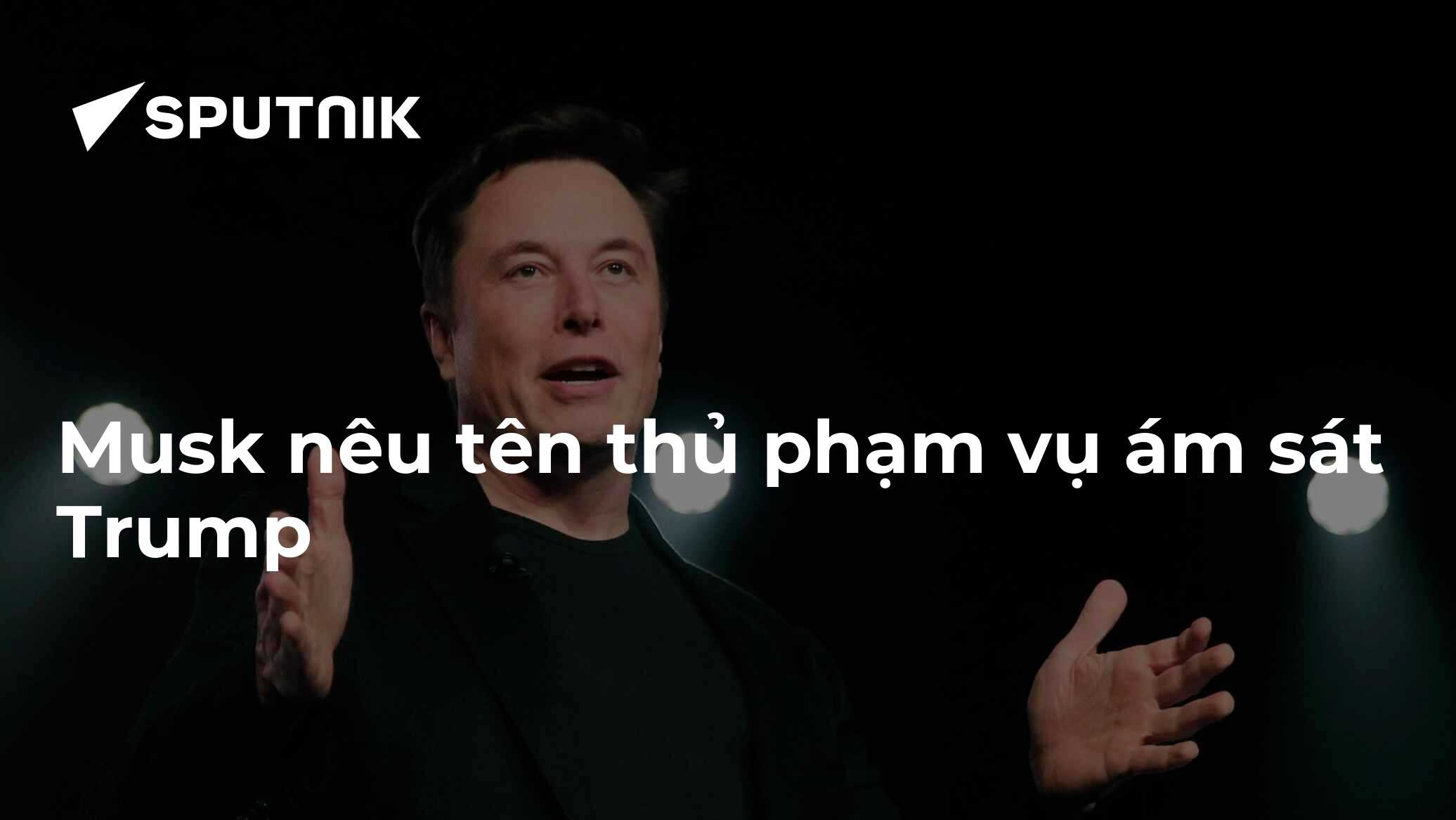 Musk nêu tên thủ phạm vụ ám sát Trump - 15.07.2024, Sputnik Việt Nam