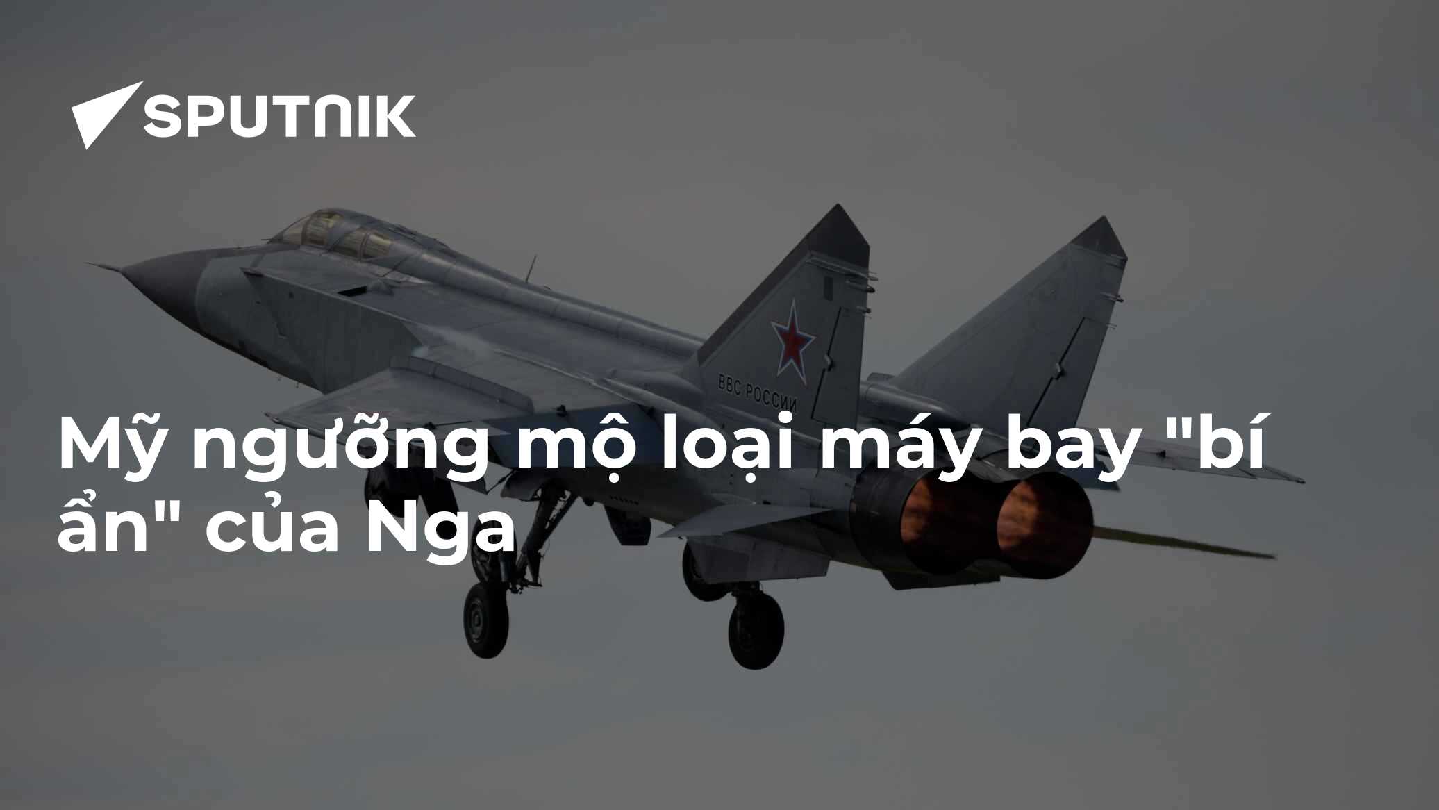 Mỹ ngưỡng mộ loại máy bay "bí ẩn" của Nga - 13.08.2024, Sputnik Việt Nam