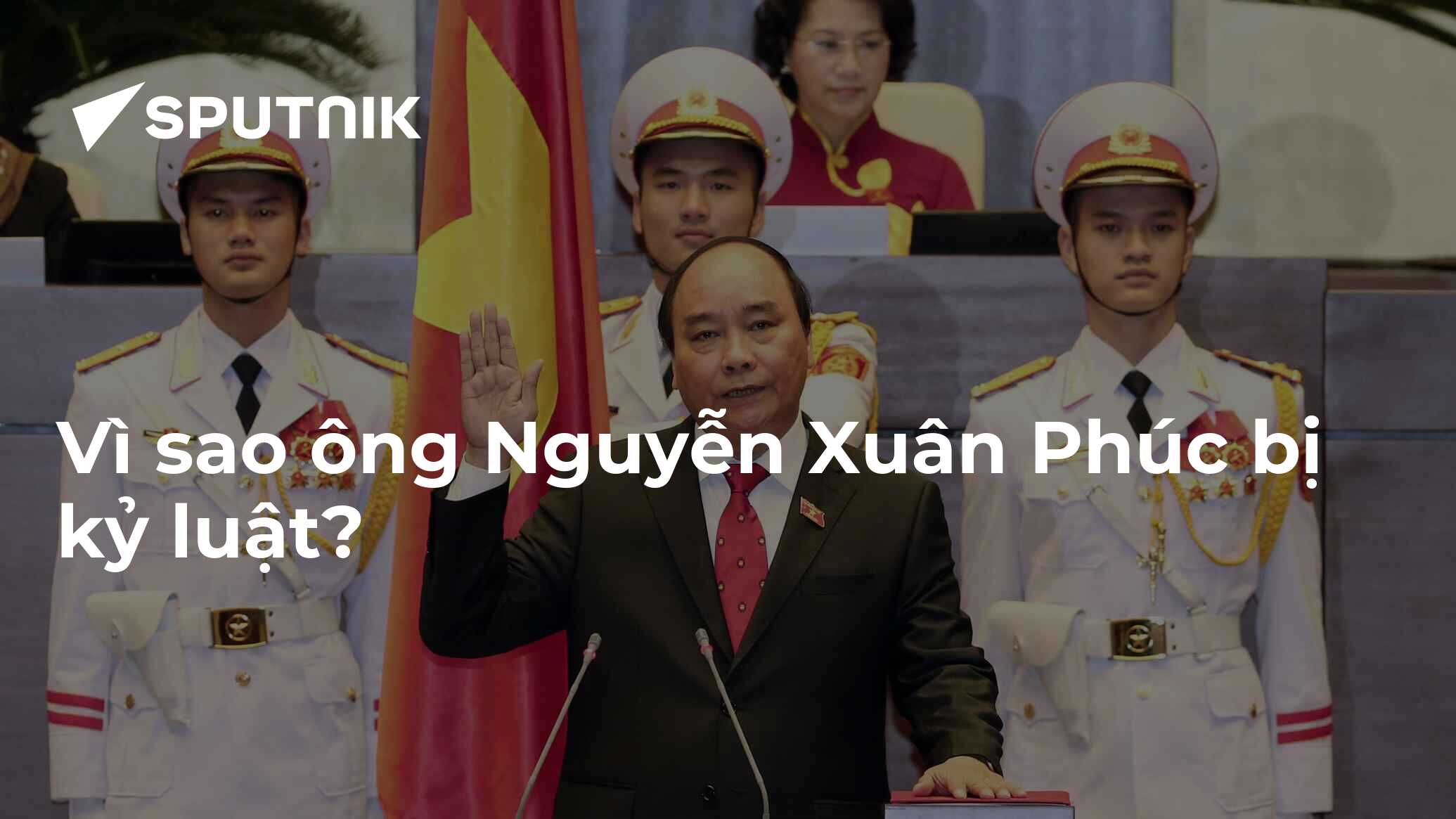Vì sao ông Nguyễn Xuân Phúc bị kỷ luật? - 13.12.2024, Sputnik Việt Nam