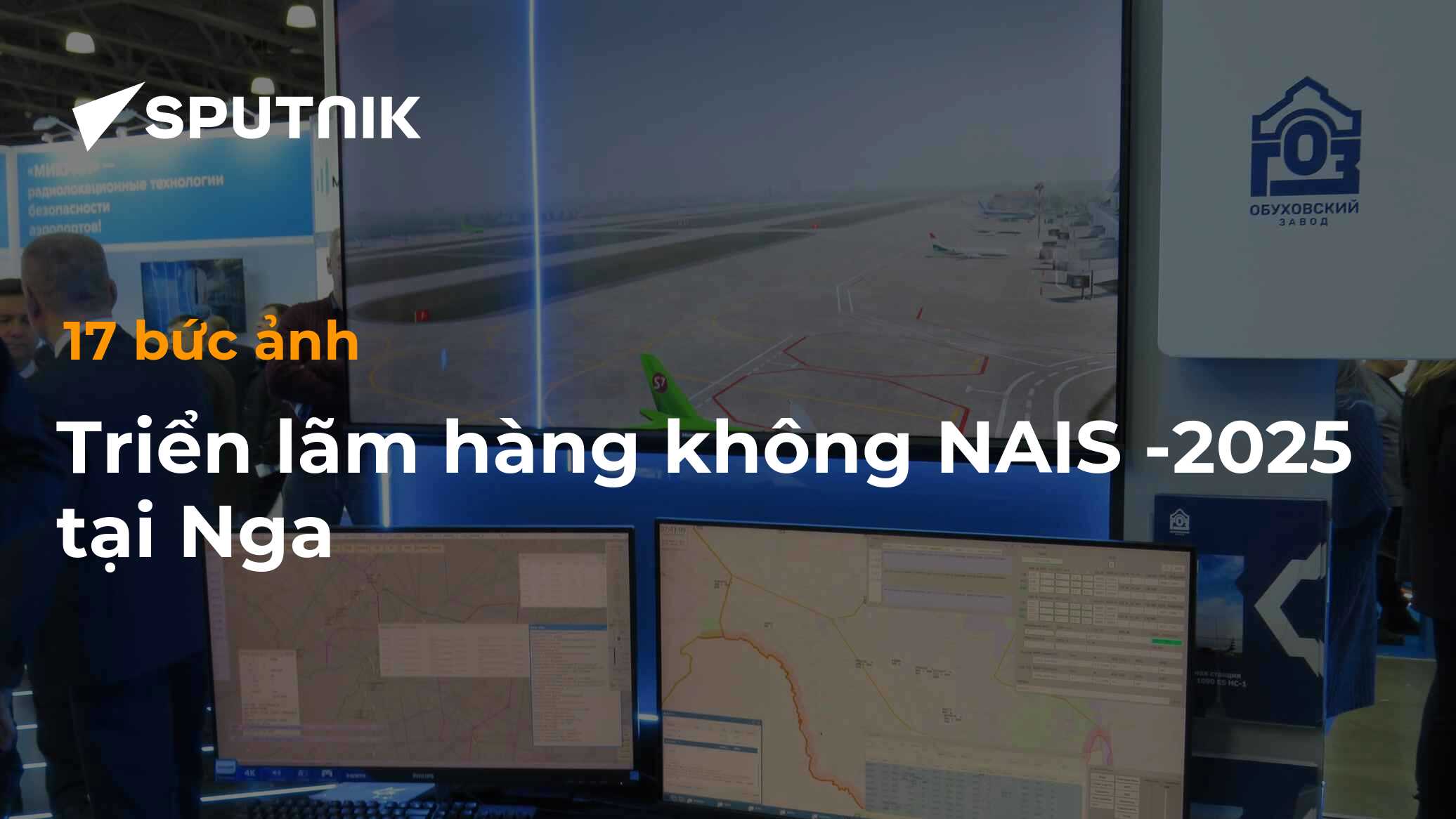 Triển lãm hàng không NAIS -2025 tại Nga - 07.02.2025, Sputnik Việt Nam