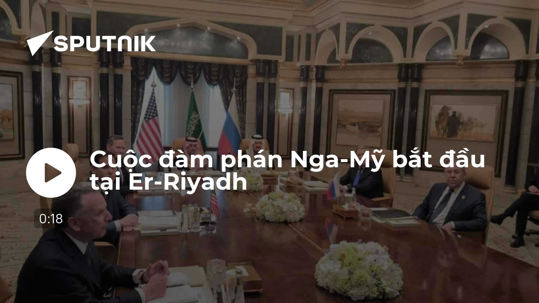 Cuộc đàm phán Nga-Mỹ bắt đầu tại Er-Riyadh - 18.02.2025, Sputnik Việt Nam