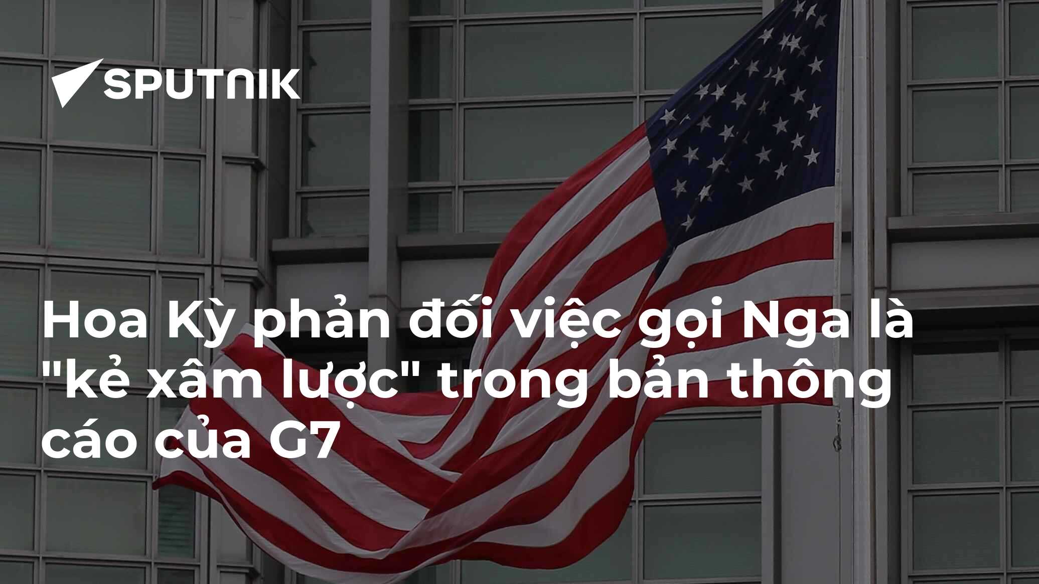 Hoa Kỳ phản đối việc gọi Nga là "kẻ xâm lược" trong bản thông cáo của G7 - 20.02.2025, Sputnik ...