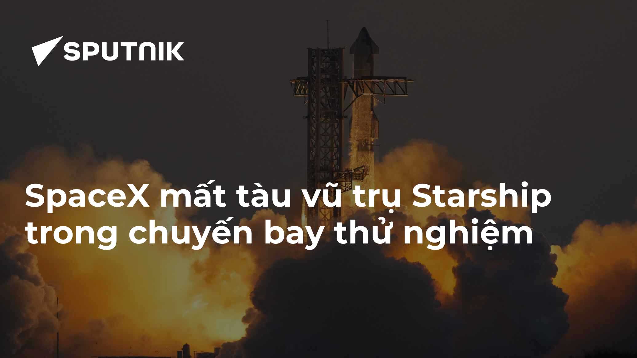 SpaceX mất tàu vũ trụ Starship trong chuyến bay thử nghiệm - 07.03.2025, Sputnik Việt Nam