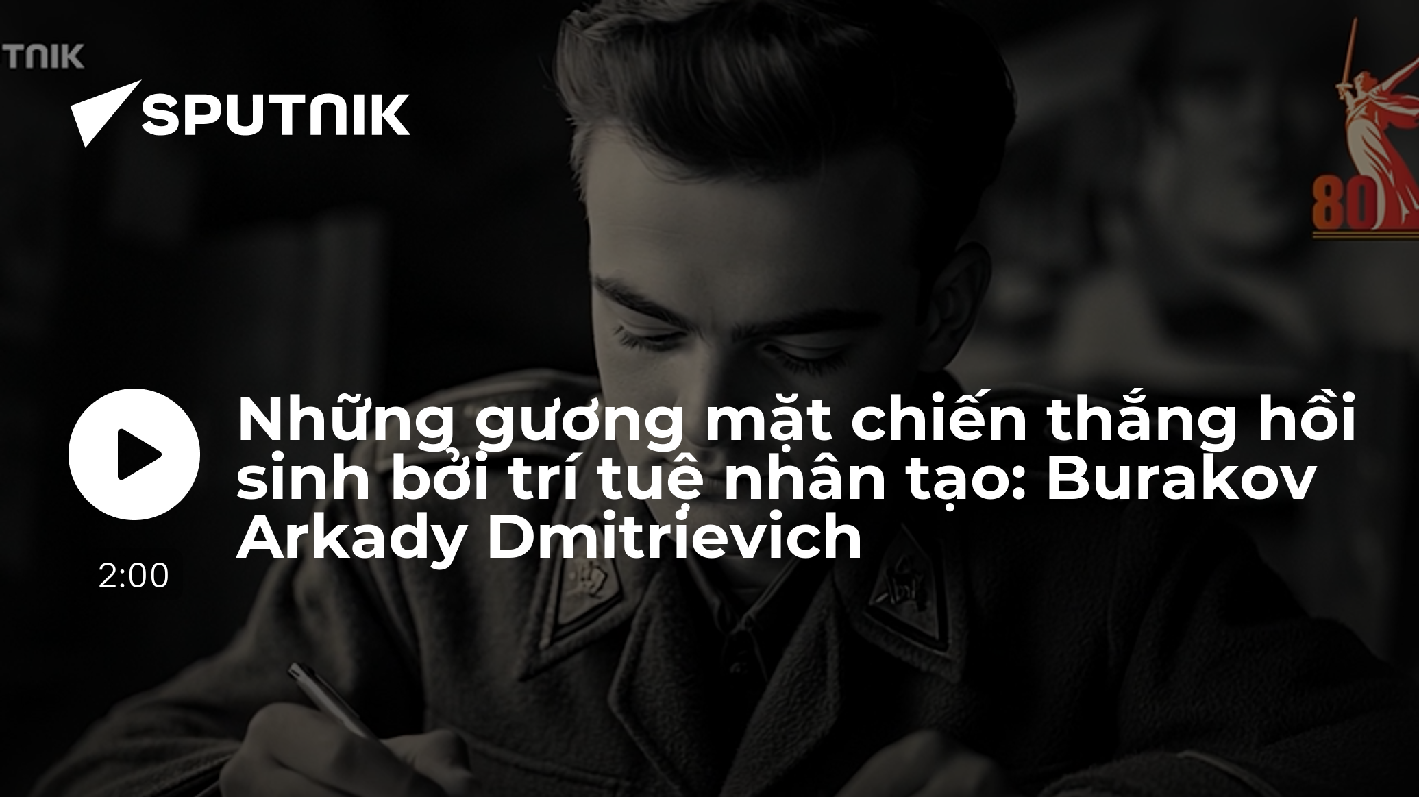 Những gương mặt chiến thắng hồi sinh bởi trí tuệ nhân tạo: Burakov Arkady Dmitrievich - 09.04. ...