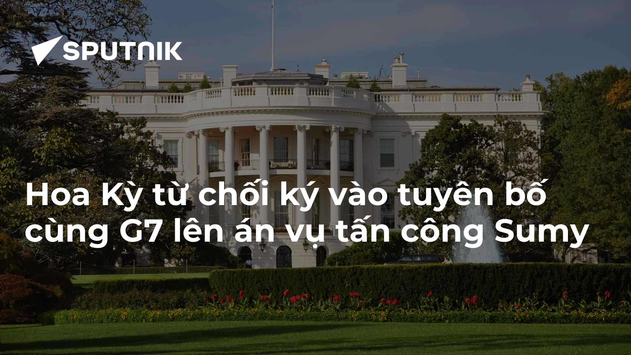 Hoa Kỳ từ chối ký vào tuyên bố cùng G7 lên án vụ tấn công Sumy - 15.04.2025, Sputnik Việt Nam