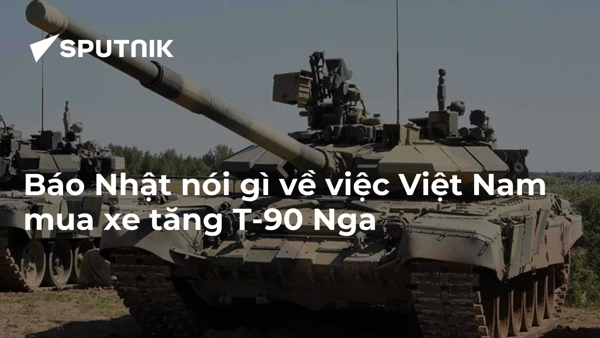 Báo Nhật nói gì về việc Việt Nam mua xe tăng T-90 Nga - 02.08.2017, Sputnik Việt Nam