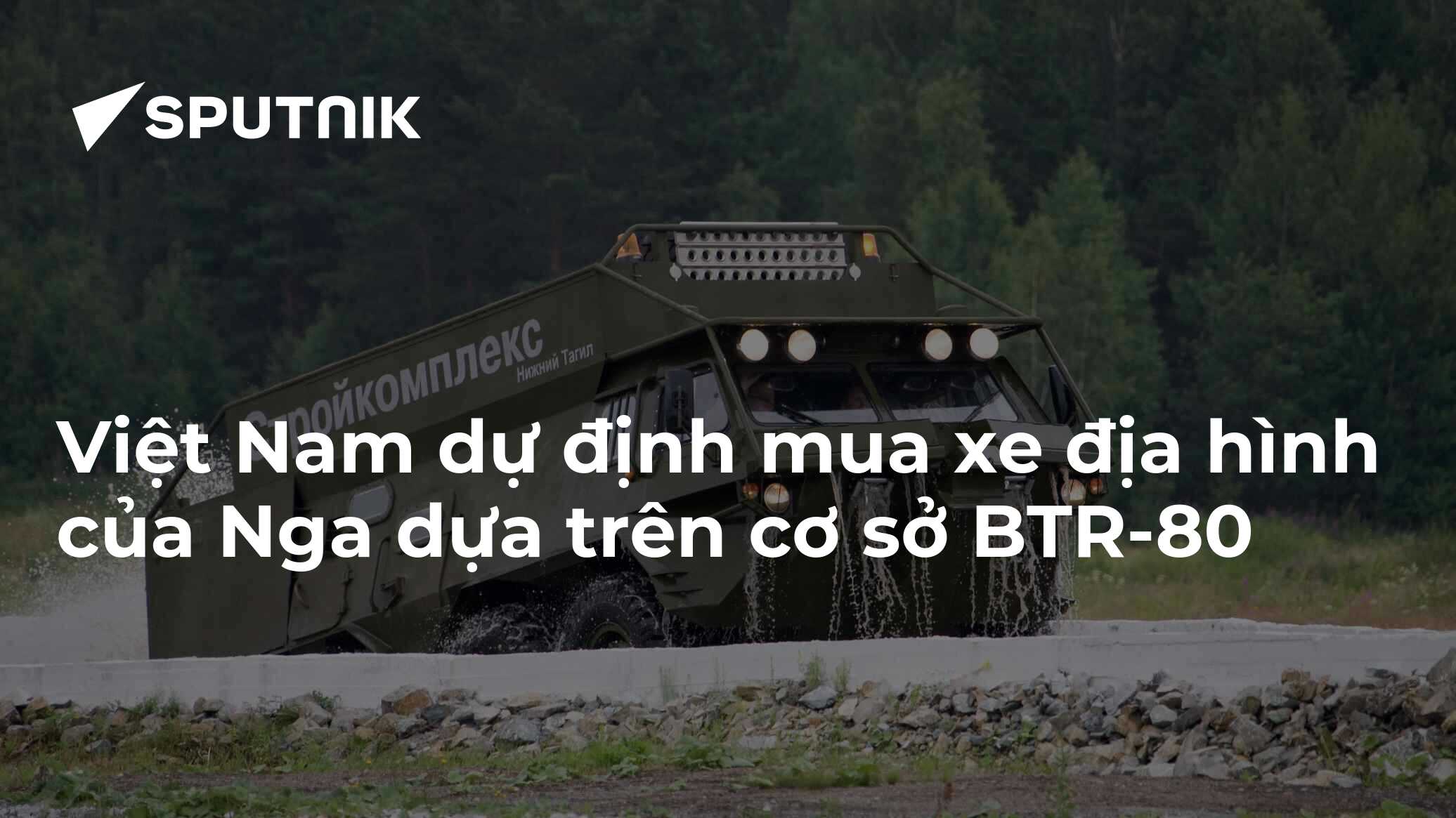 Việt Nam dự định mua xe địa hình của Nga dựa trên cơ sở BTR-80 - 26.10.2017, Sputnik Việt Nam