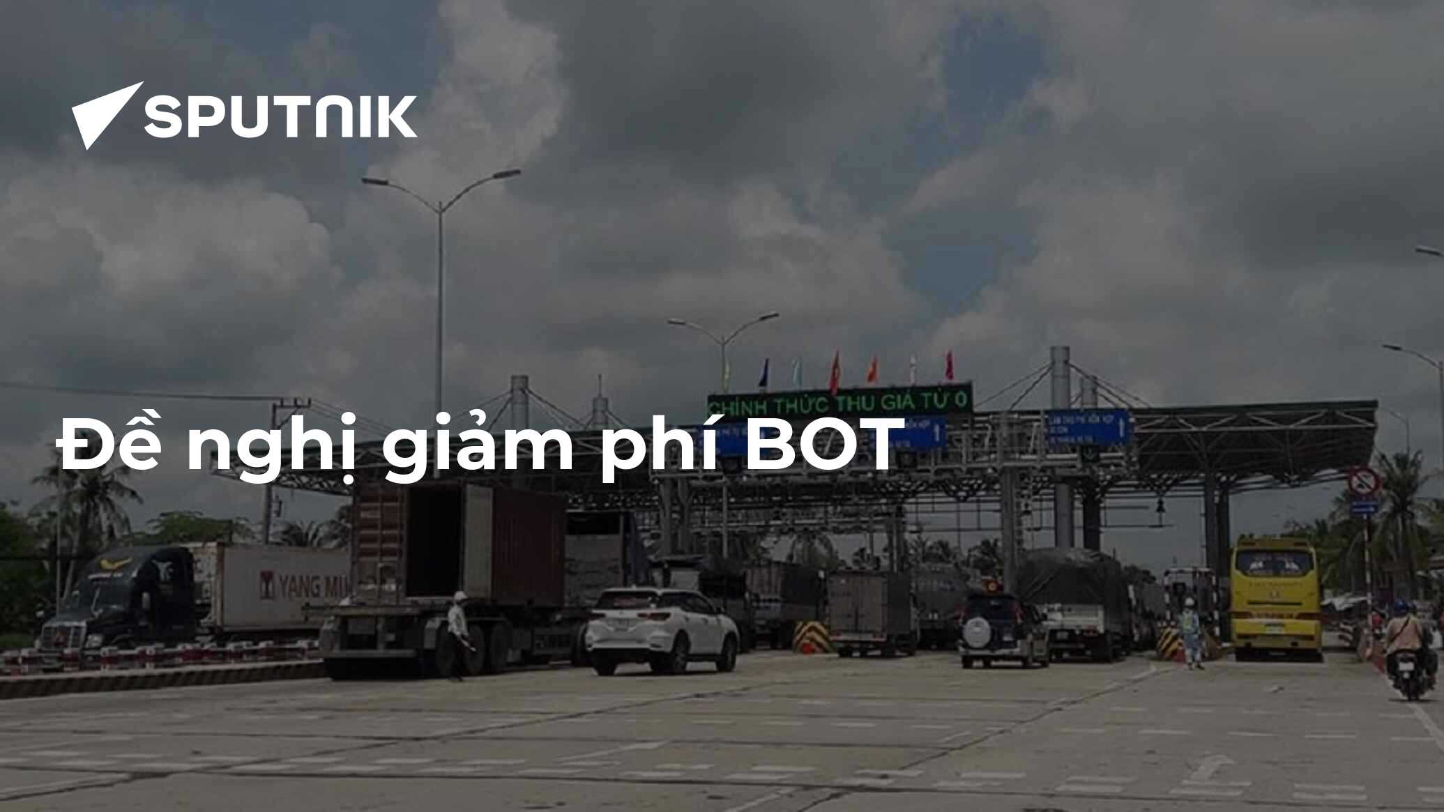 Đề nghị giảm phí BOT - 21.12.2017, Sputnik Việt Nam